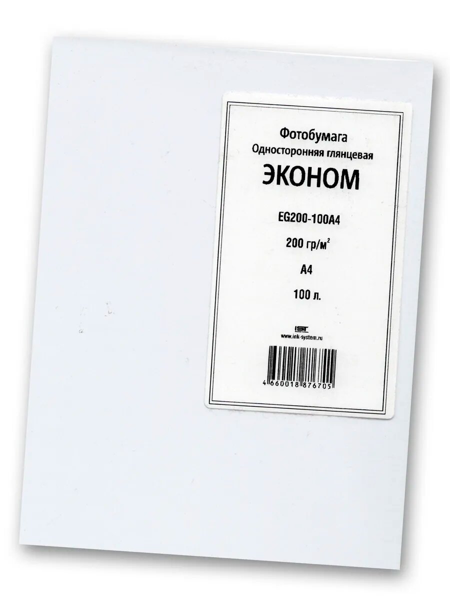 Фотобумага глянцевая односторонняя 200гр/м, А4, 100л