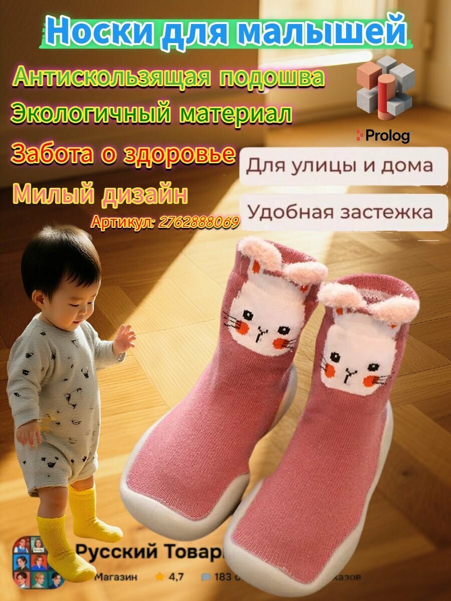 Носки Осень-зима 2025