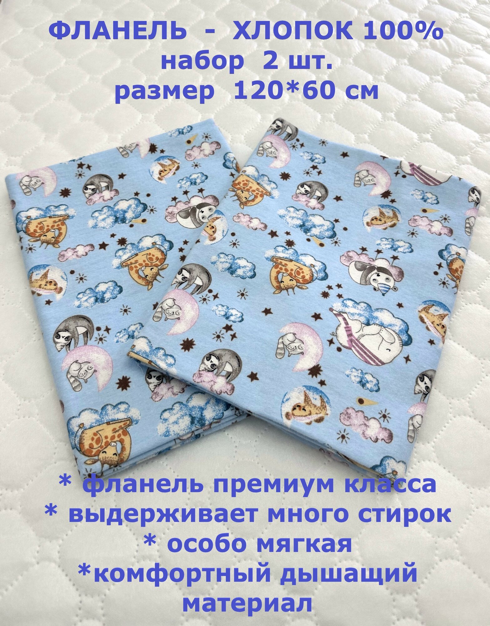 Пеленки Велли СЛ-207-ЗВЗД-ГОЛ детские фланелевые для пеленания новорожденных на выписку в роддом многоразовые