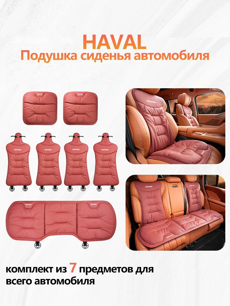 Чехол на сиденье