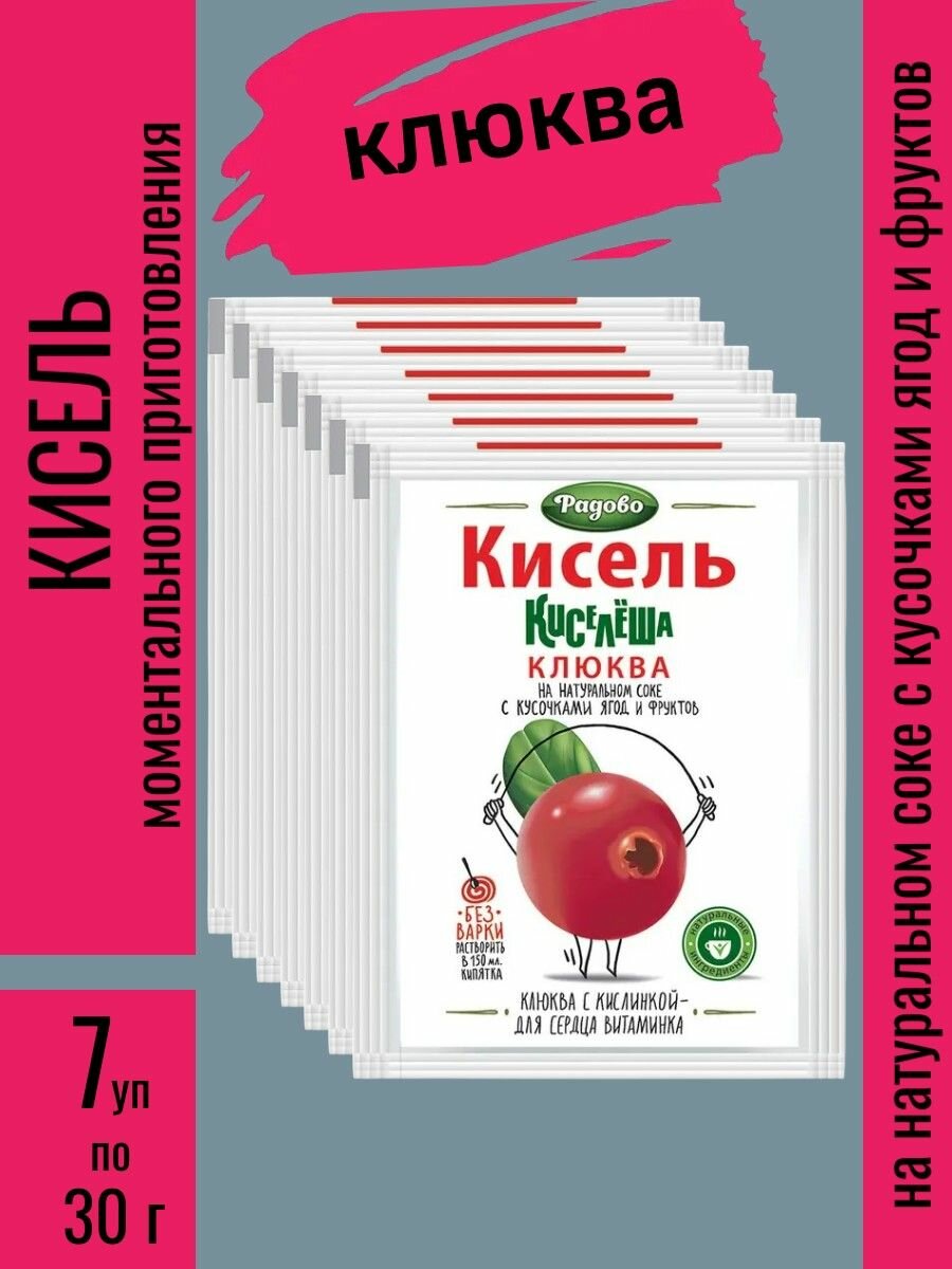 Кисель клюквенный, Киселёша 7 уп х 30 г