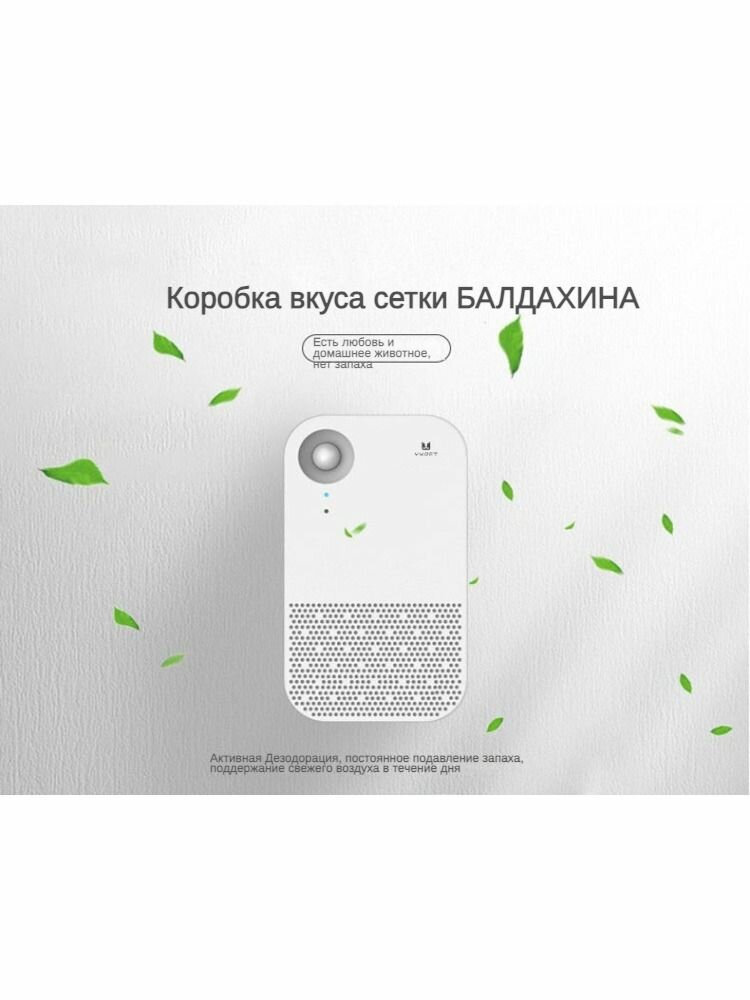 Умный дезодорант-ионизатор - стерилизатор запахов для вашего туалета, кошачьего лотка и собачьего