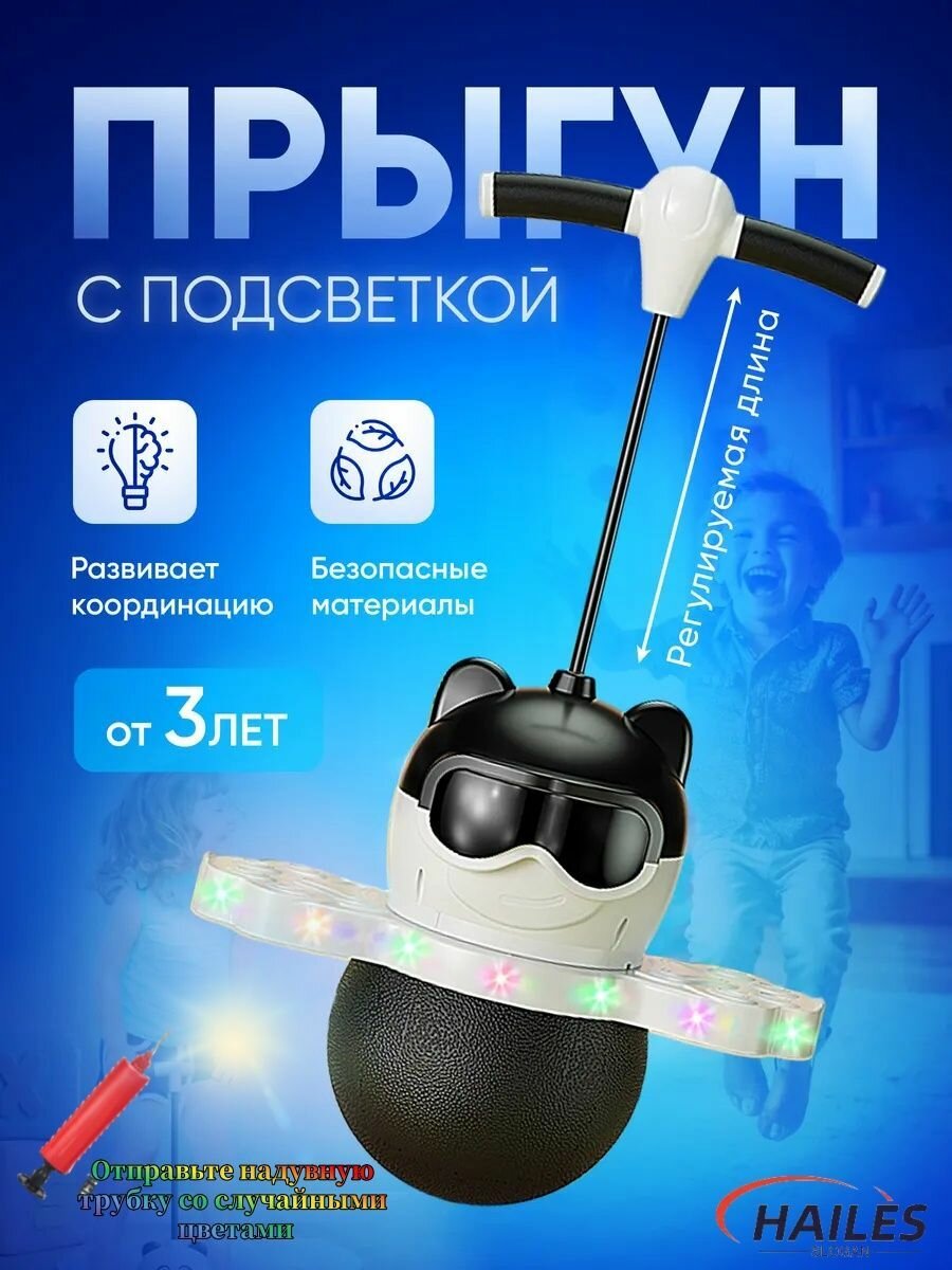 Игрушка тренажер для прыжков джампер