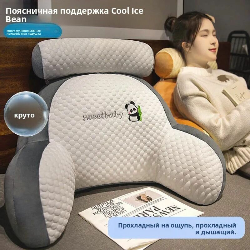 Подушка «Панда», мягкая, с охлаждающим эффектом, для спины, бежевая
