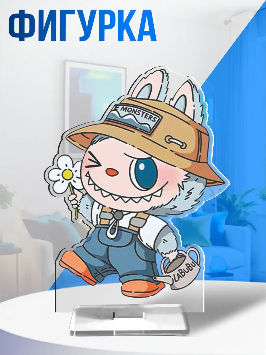 Акриловая фигурка Лабубу