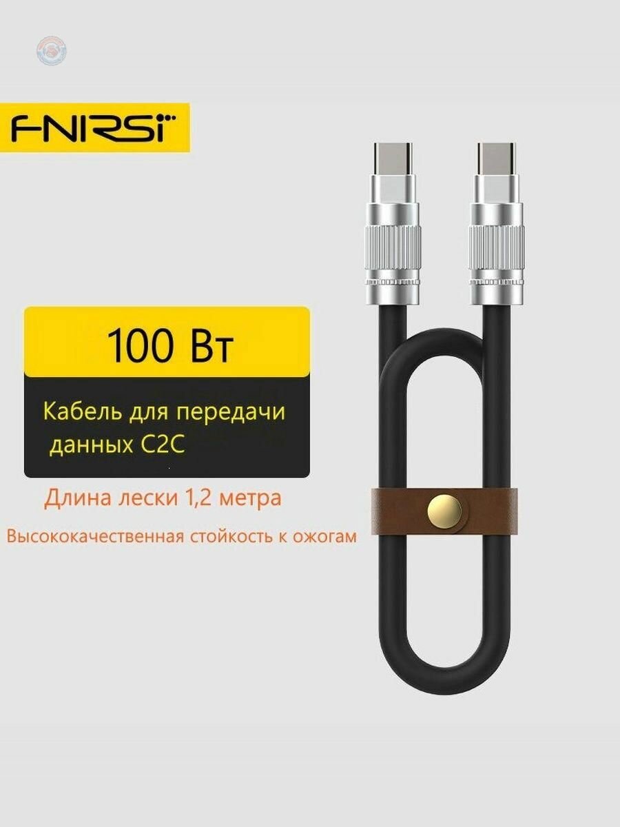 Кабель для пайки и тестирования FNIRSI C2C 1,2 м, жидкий силикон, 100 Вт, защита от ожогов, чип e-market, высокая прочность