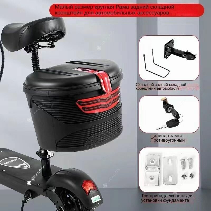 Корзина под седло (задняя) для электросамокатов, электровелосипедов, велосипедов