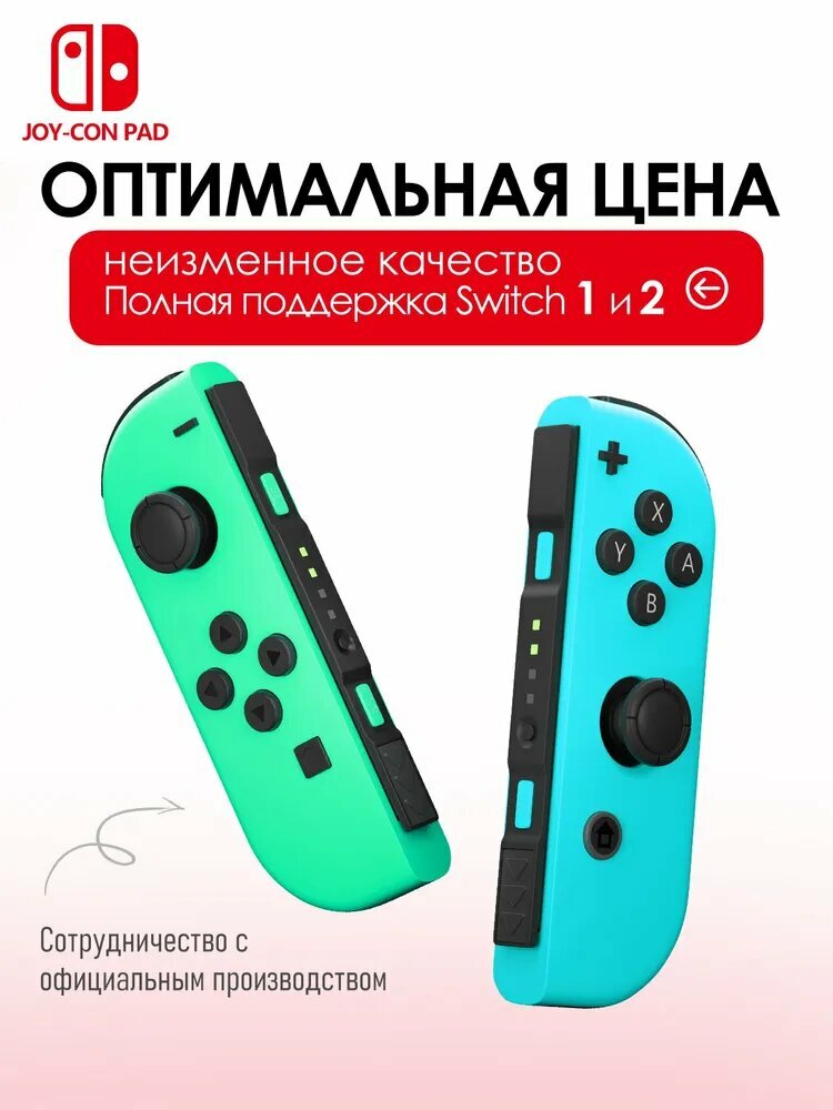 Геймпад для nintendo switch joy con джойконы, геймпад для нинтендо свич joy con джойконы, gamepad nintendo switch 2.