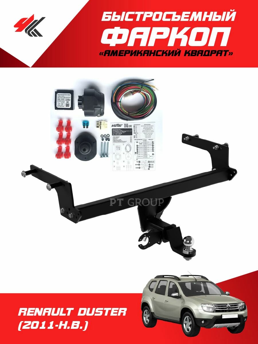 Фаркоп (тип "Е") рено дастер 2011 "PT-Group" с блоком согласования "Koffer"