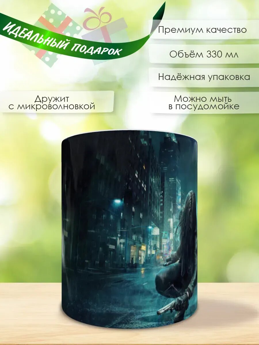 Брелок №9 и Кружка Девушка в темноте