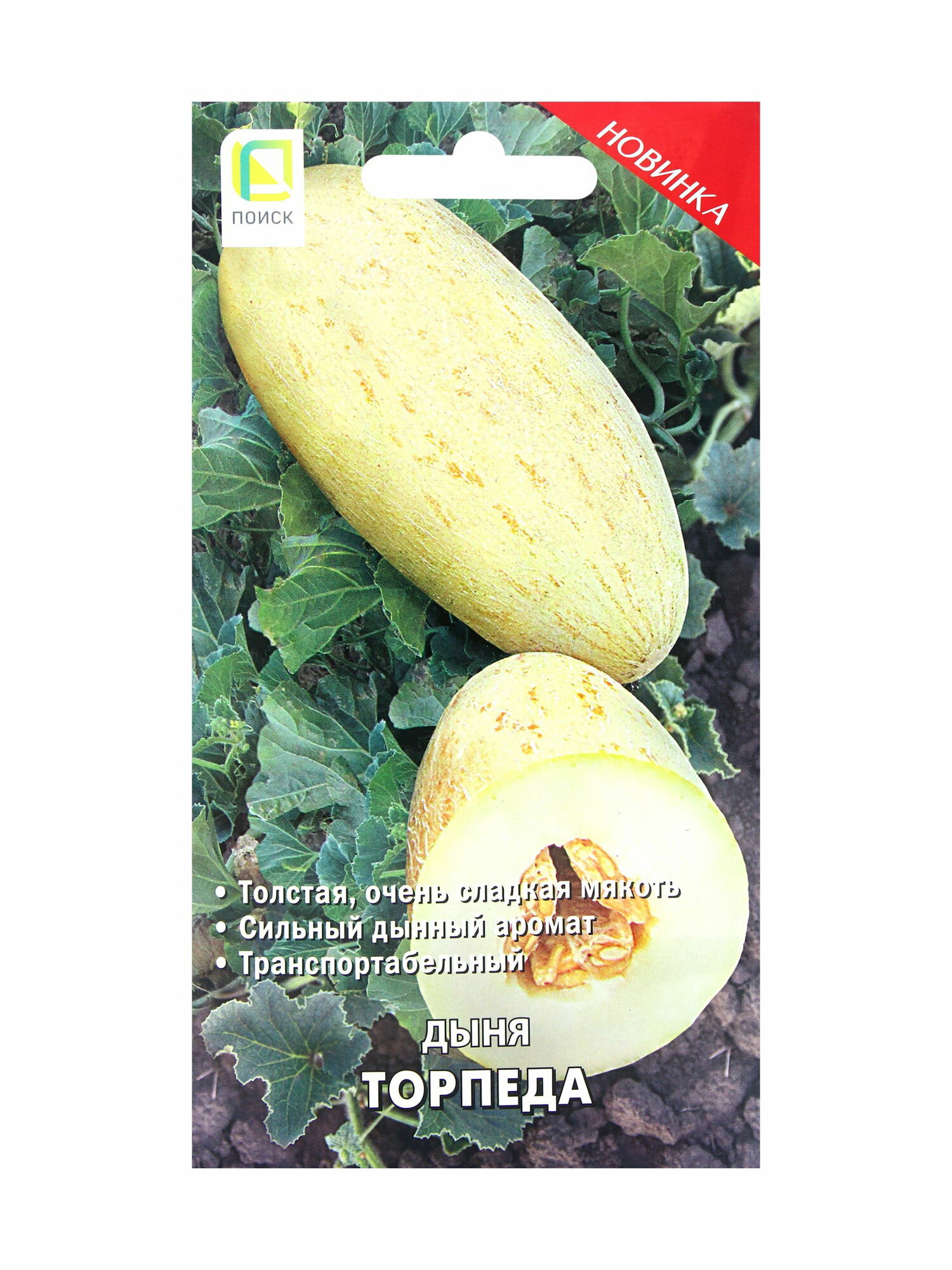 Семена Дыня "Торпеда", 15 шт, "Поиск", посев на рассаду: апрель, 3 шт.