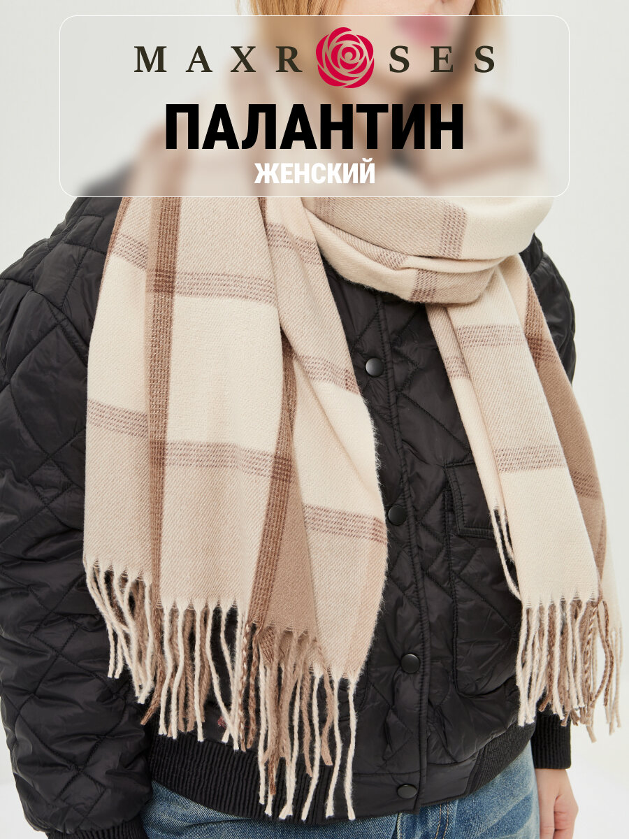 Палантин для женщин