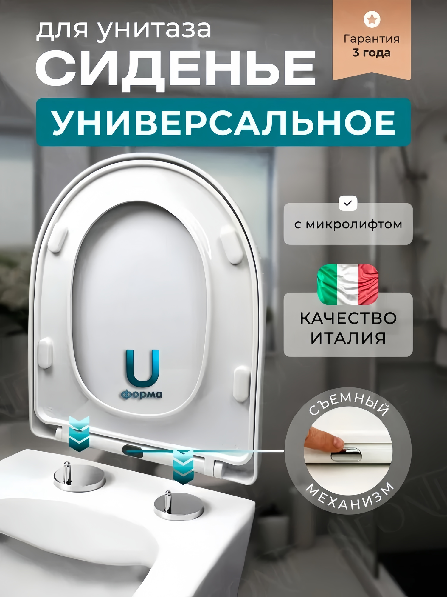 SFonte Сиденье для унитаза с микролифтом универсальное быстросъемное полипропилен