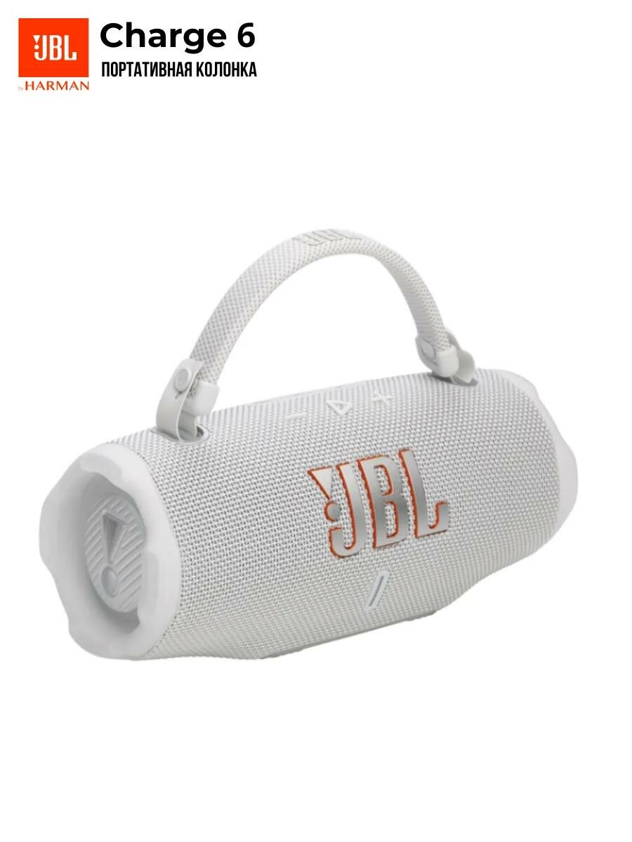 Портативная акустика JBL CHARGE 6, 45Вт, водонепроницаемая, белая