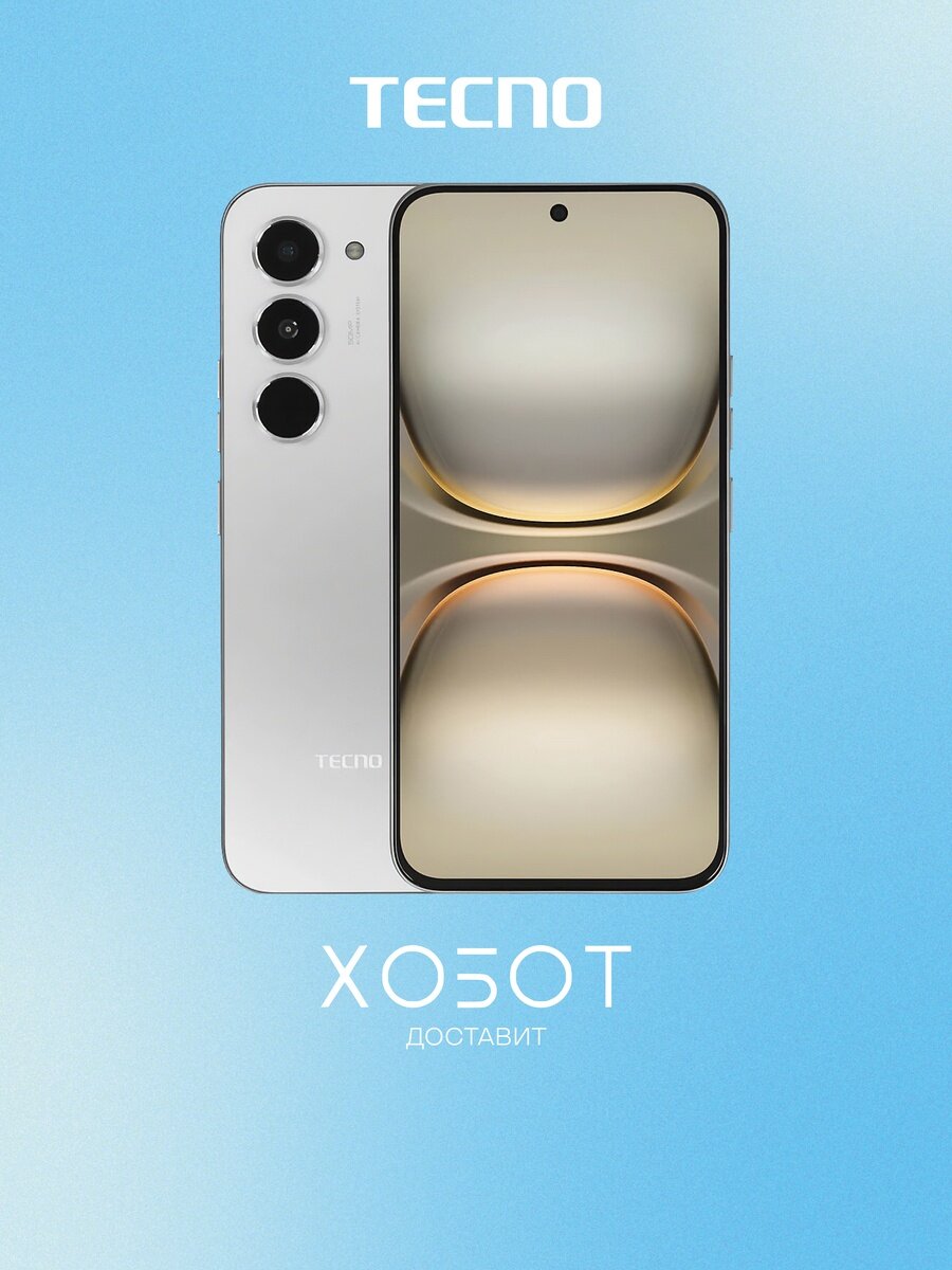 Смартфон Tecno Spark 40 Pro 8+128 ГБ серый