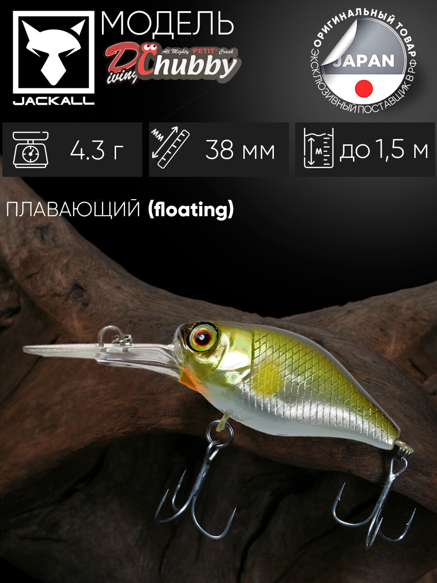 Воблер кренк на щуку/на головля/на судака/на окуня/на форель JACKALL Diving Chubby 38 цв. ayu