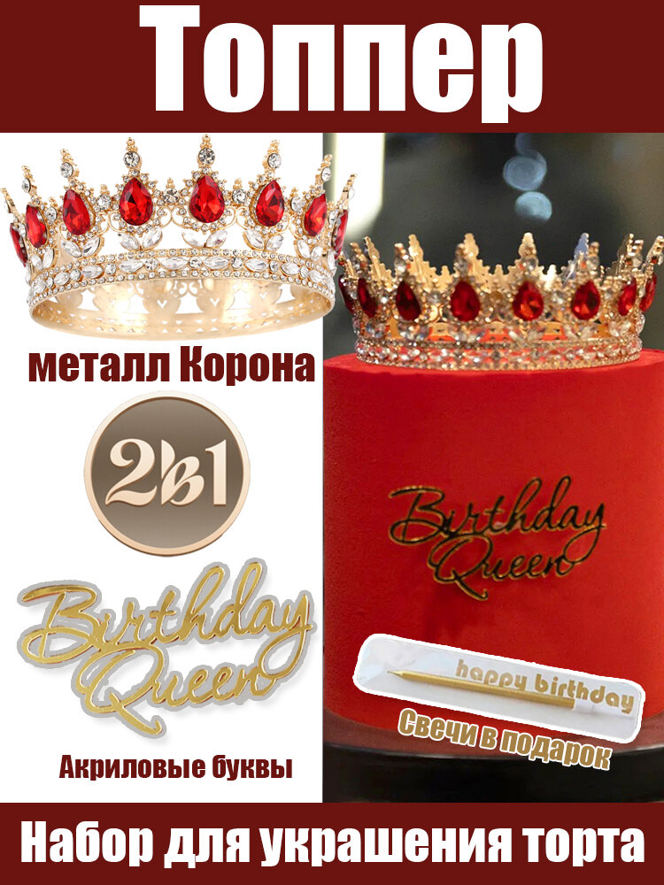 Топпер для торта