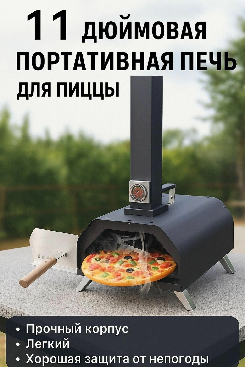 11 дюймовая печь для пиццы liangyuan.