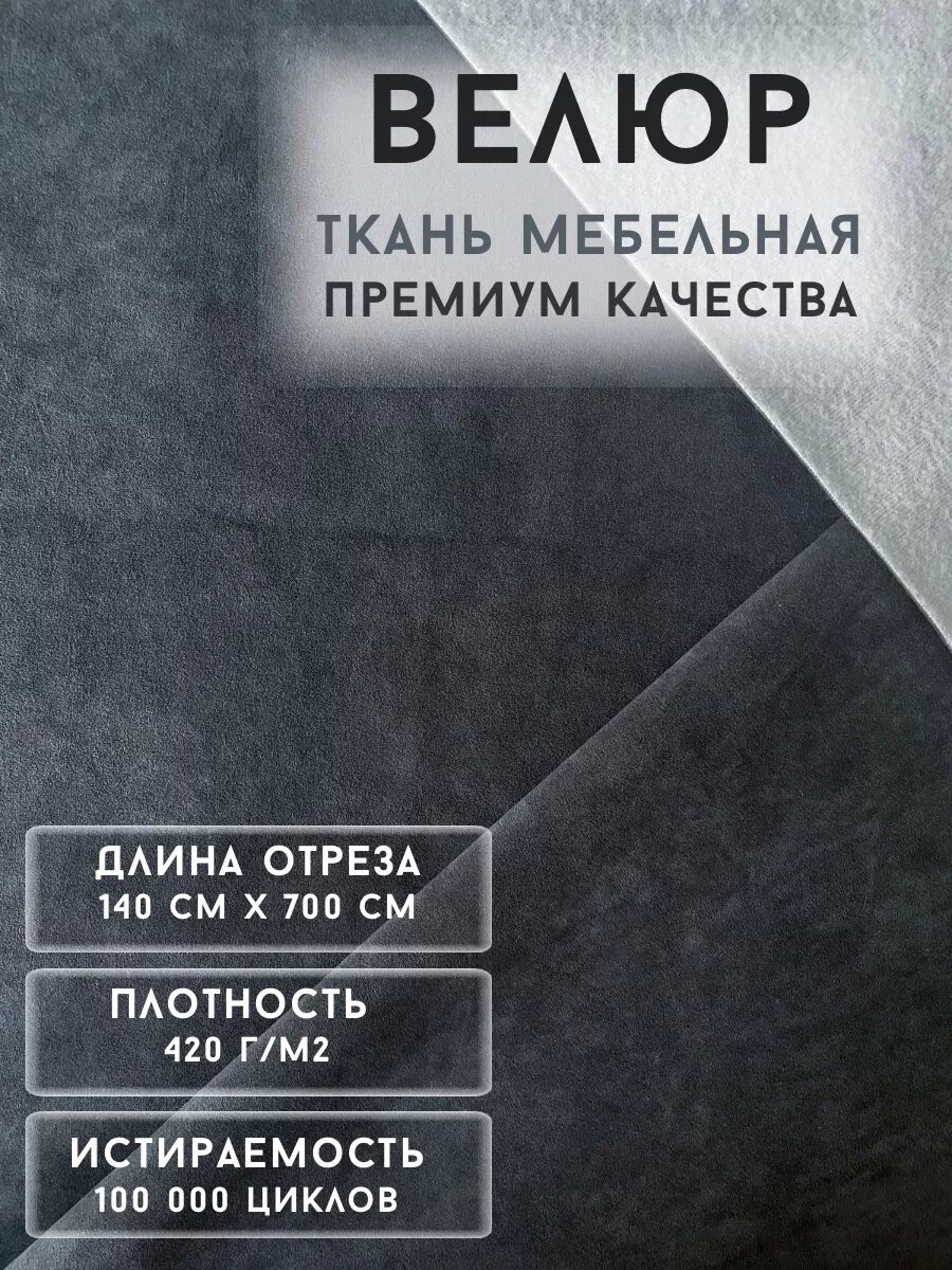 Ткань велюр Тедди-018 700*140