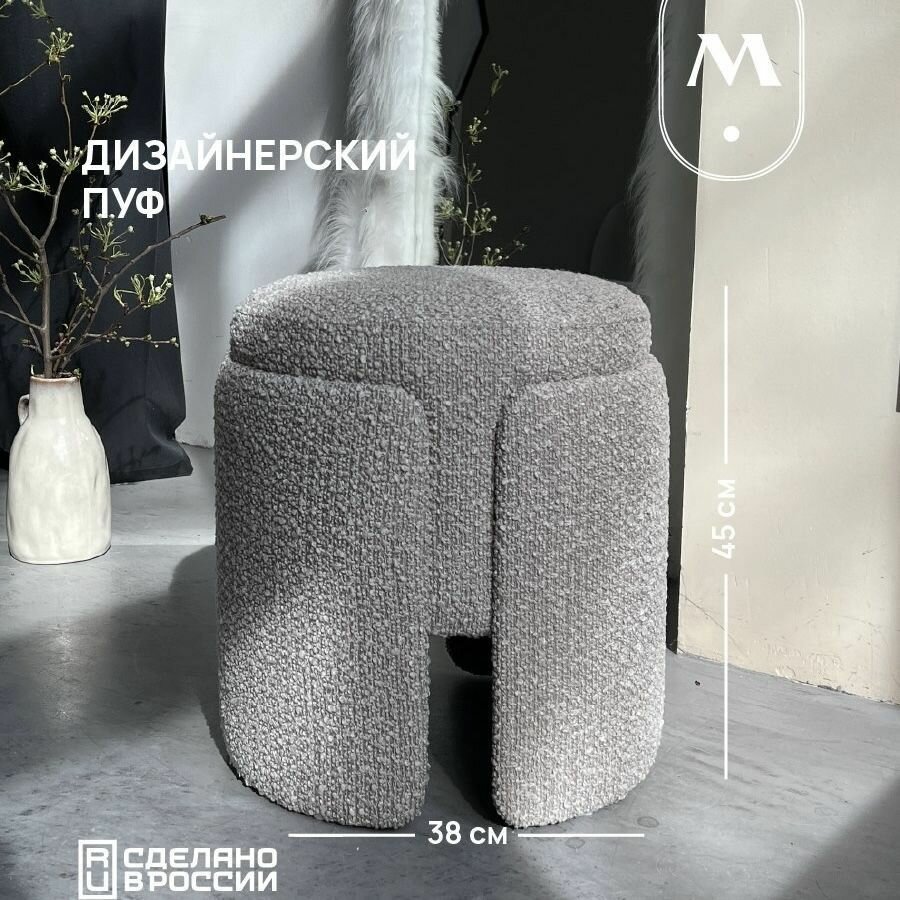 Пуф