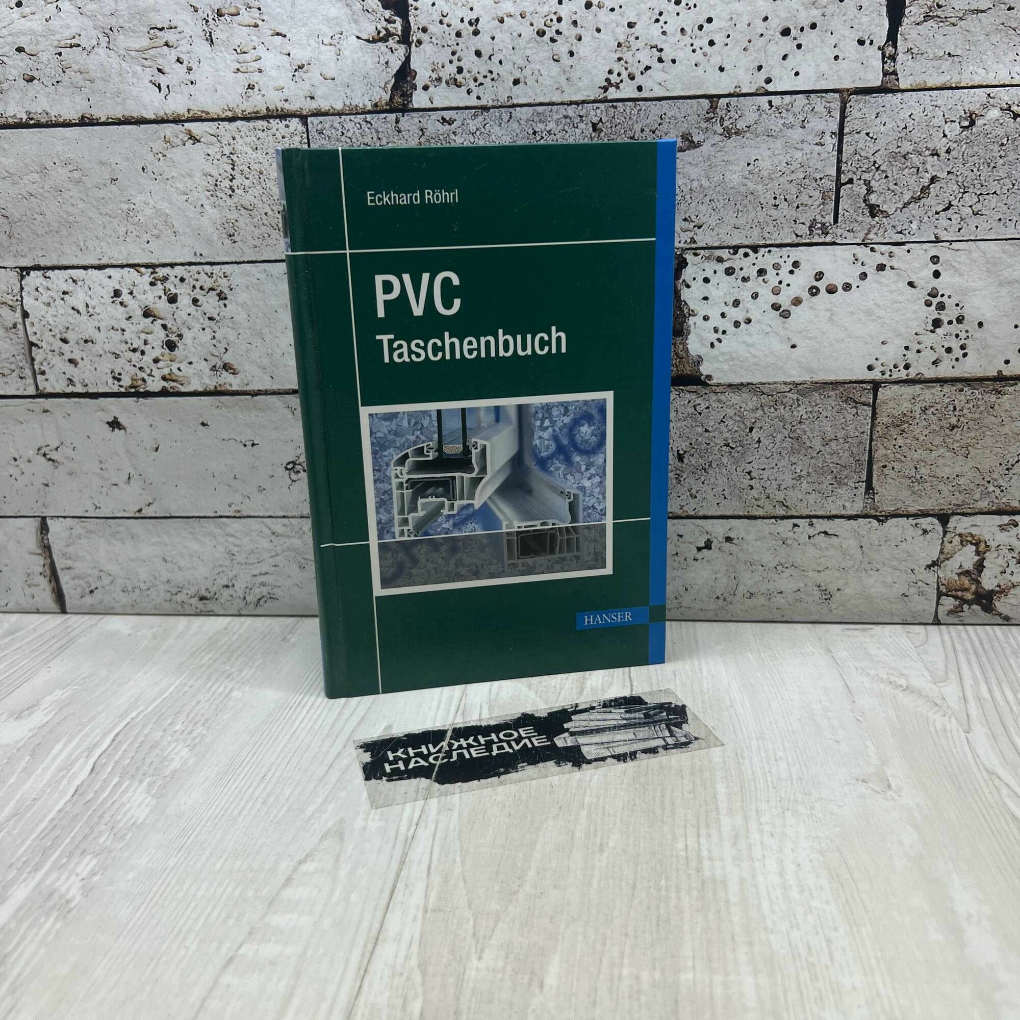 Rohrl E. PVC-Taschenbuch