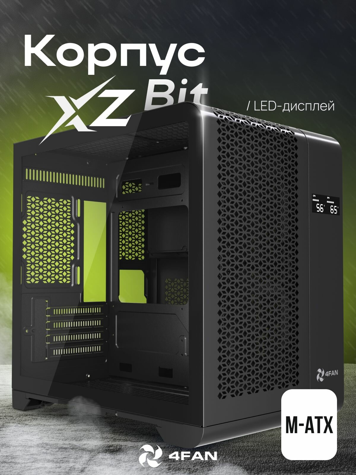 Корпус M-ATX для ПК 4FAN XZ Bit, черный компьютерный корпус