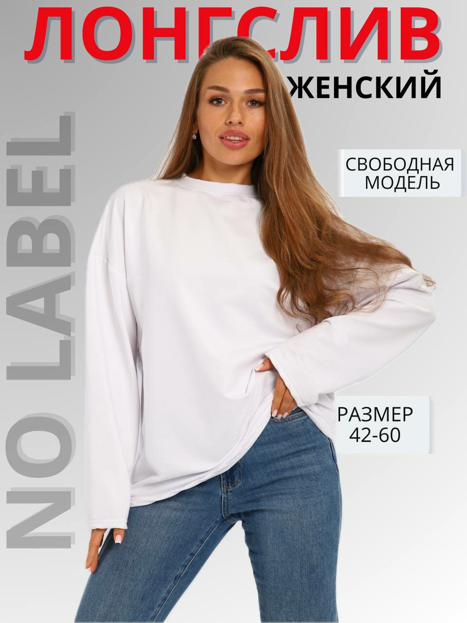 Лонгслив спортивный