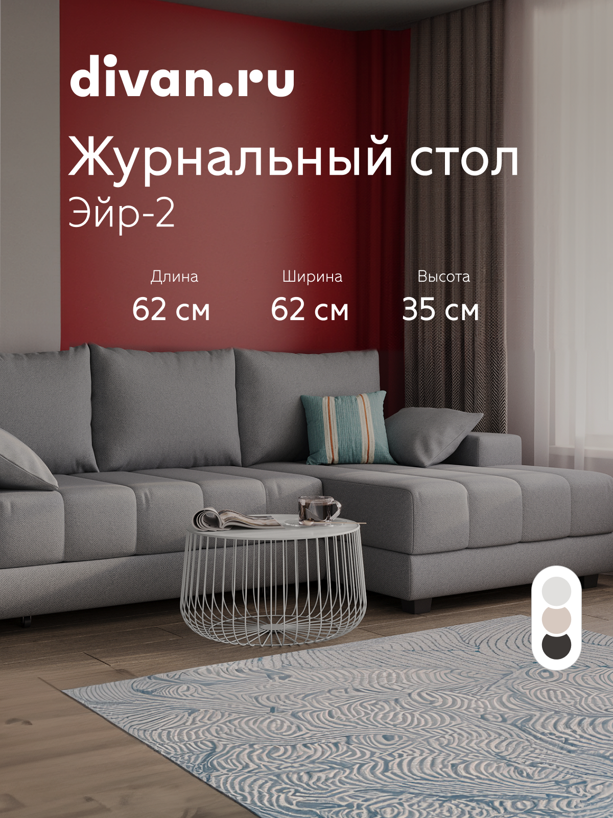 Журнальный стол Divan.ru Эйр-2 Белый, 62х62х35 см, металлический, белый