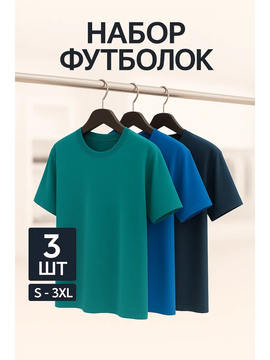 Футболка спортивная