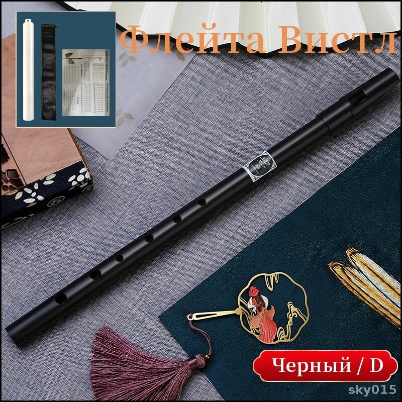 Эксклюзивная поперечная флейта