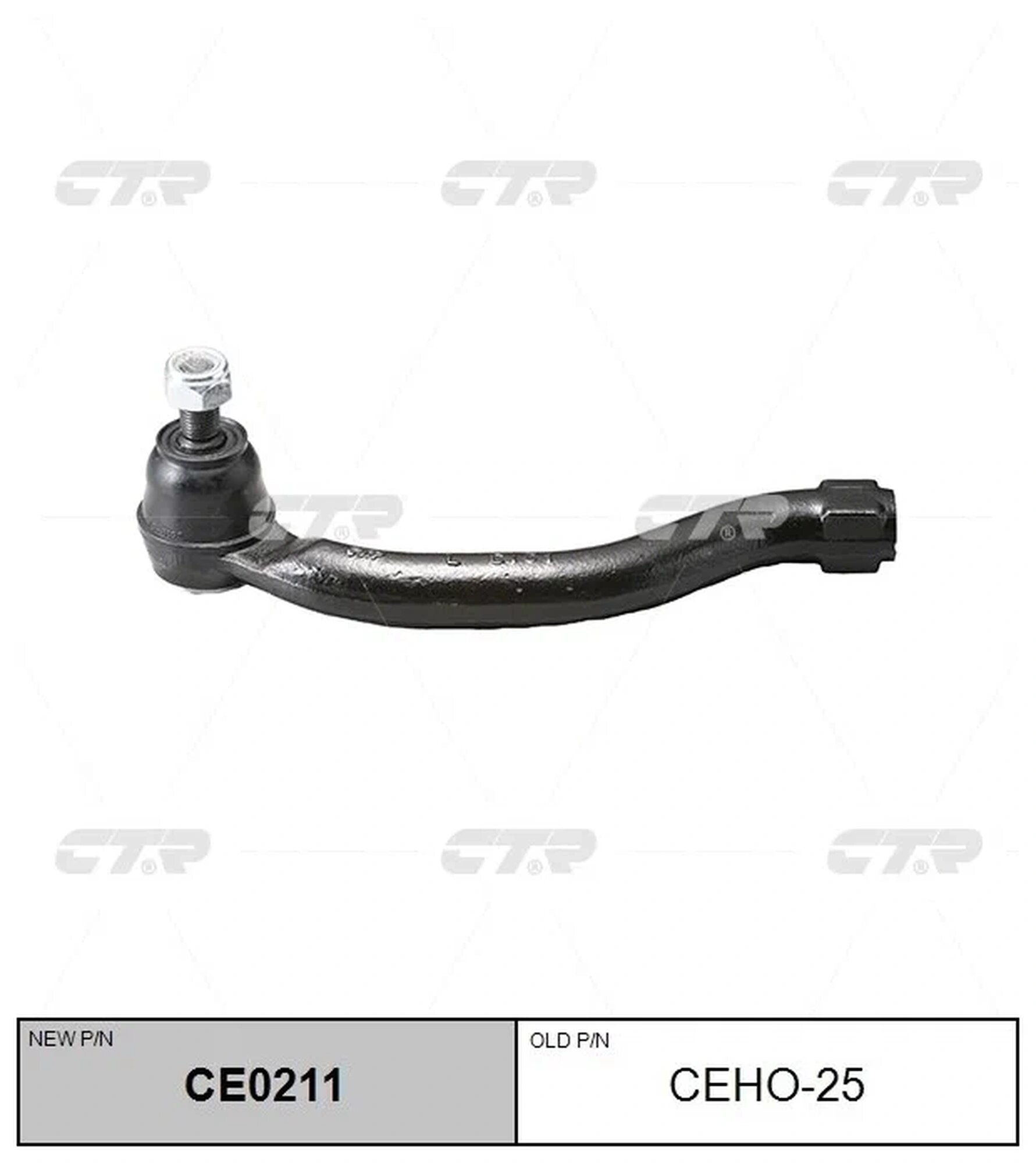 Наконечник рулевой тяги прав HONDA CIVIC VIII (FD, FA), CTR CE0211