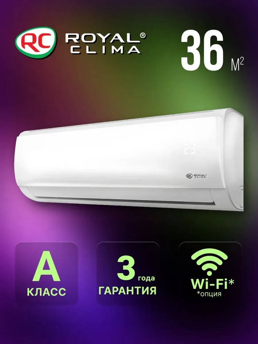 Кондиционер Royal Clima Triumph Lite RC-TWL35HN 35 кв м