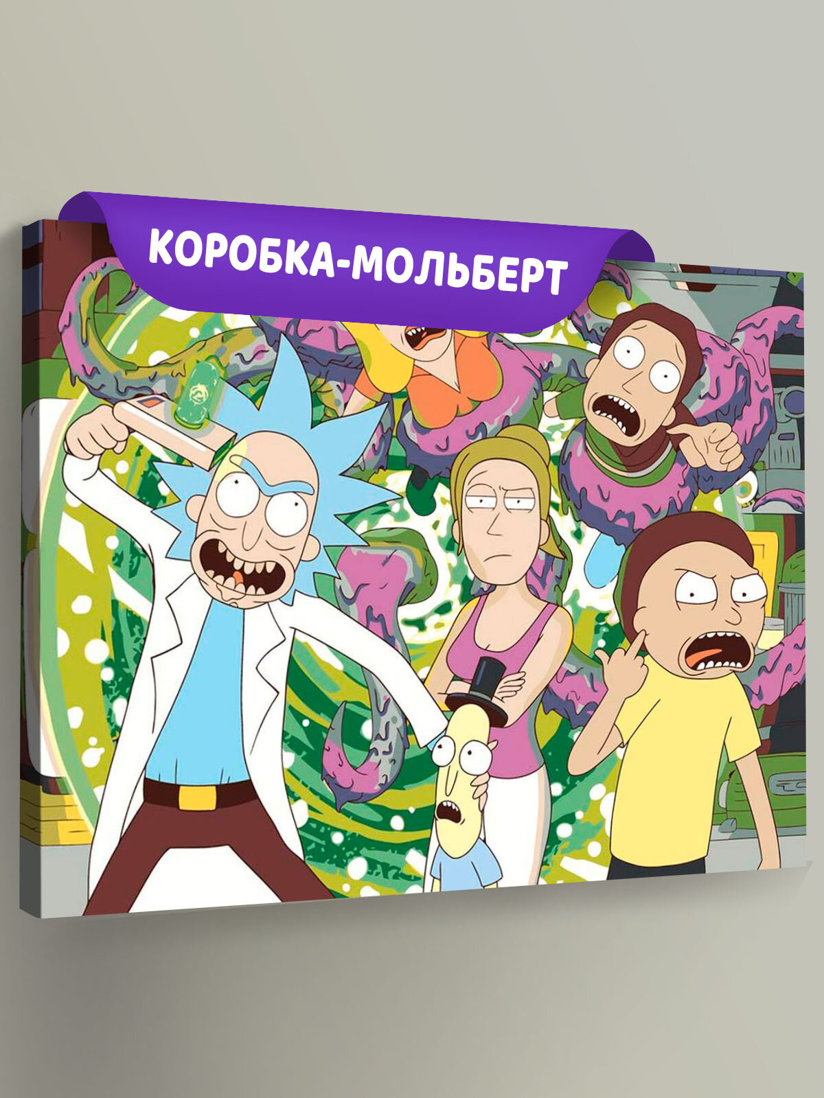 Картина по номерам на холсте с подрамником "Рик и Морти Rick and Morty: Портал" Раскраска 40x50 см, Мультики Фэнтези