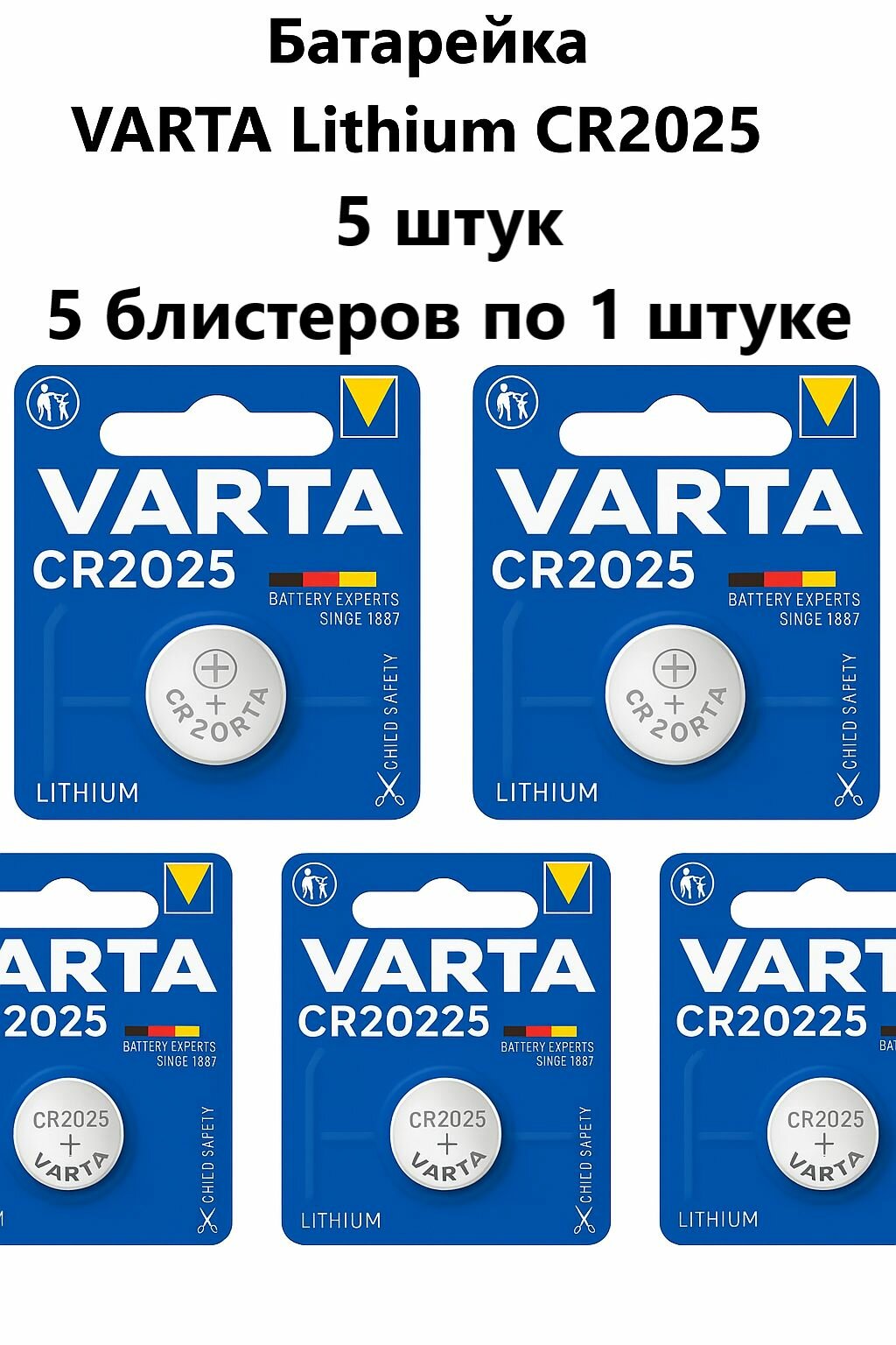 Батарейка VARTA Lithium CR2025, 5 штук (5 блистеров по 1 штуке)