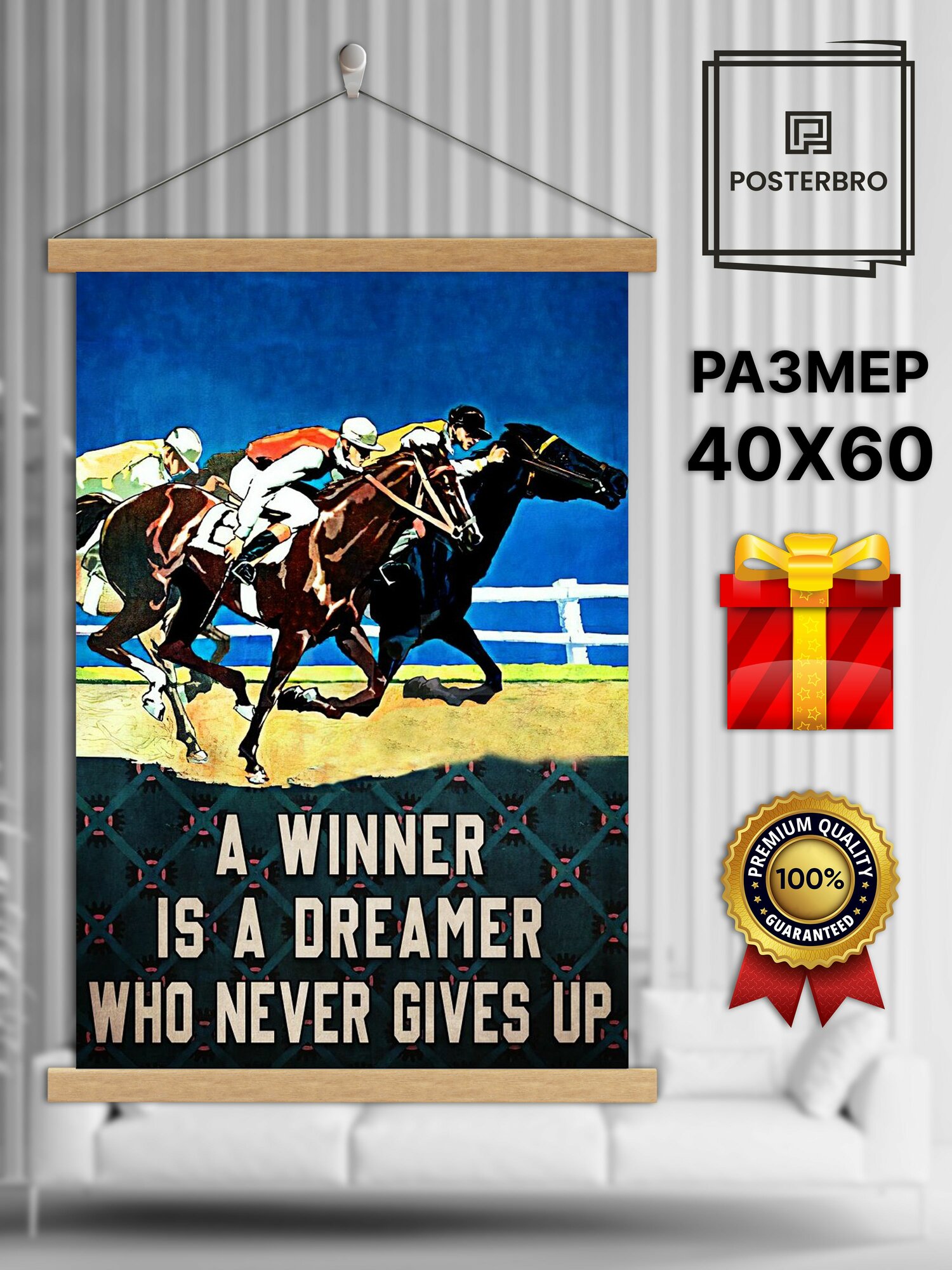 Постер на стену Posterbro интерьерный Лошади, 40*60 в рамке