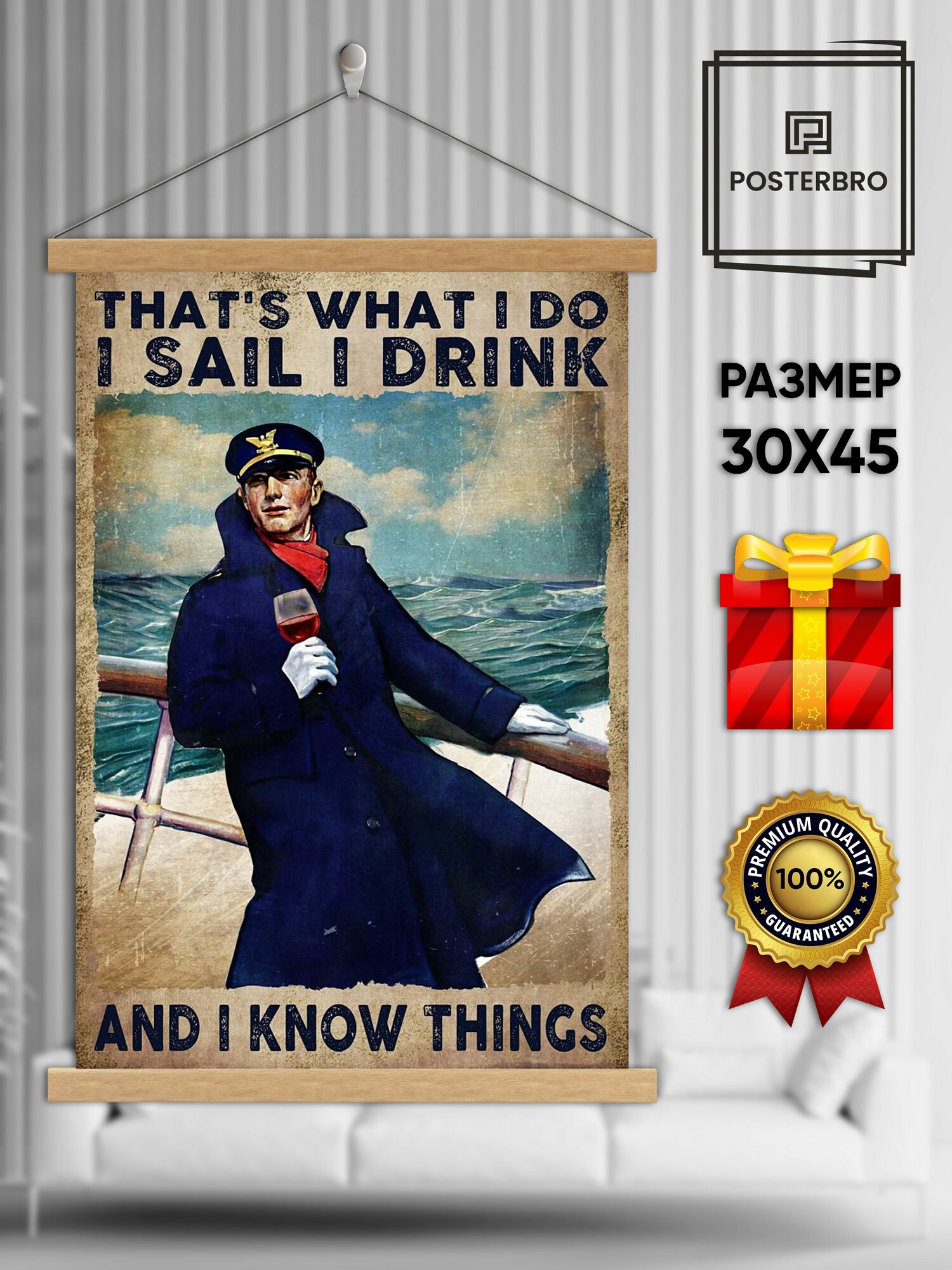 Постер интерьерный с магнитным подвесом Море, 30*45 винтажная картина