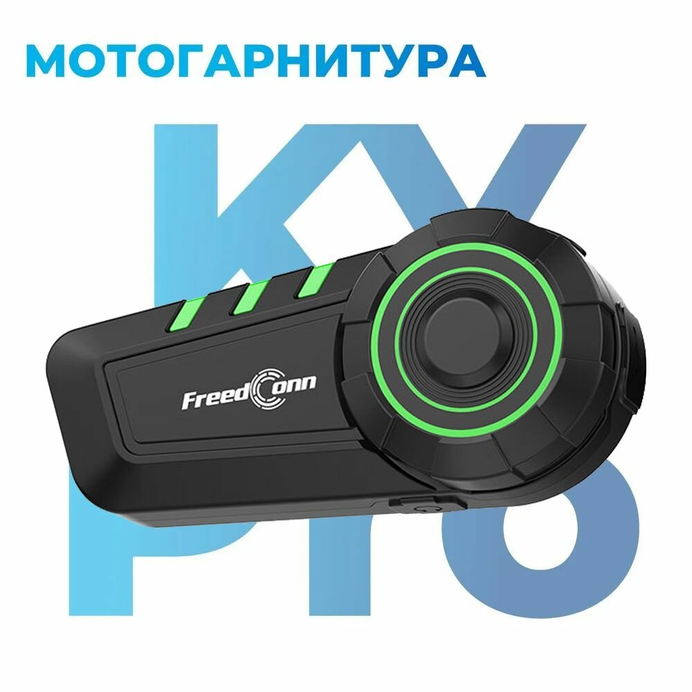 Freed Conn мотоциклетные наушники, универсальная