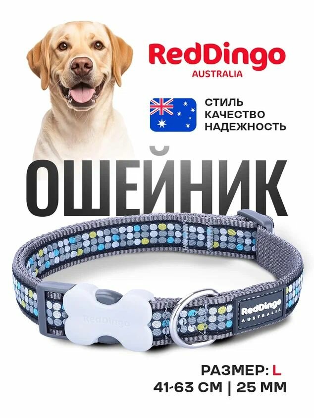Ошейник для собак крупных пород Red Dingo, серый