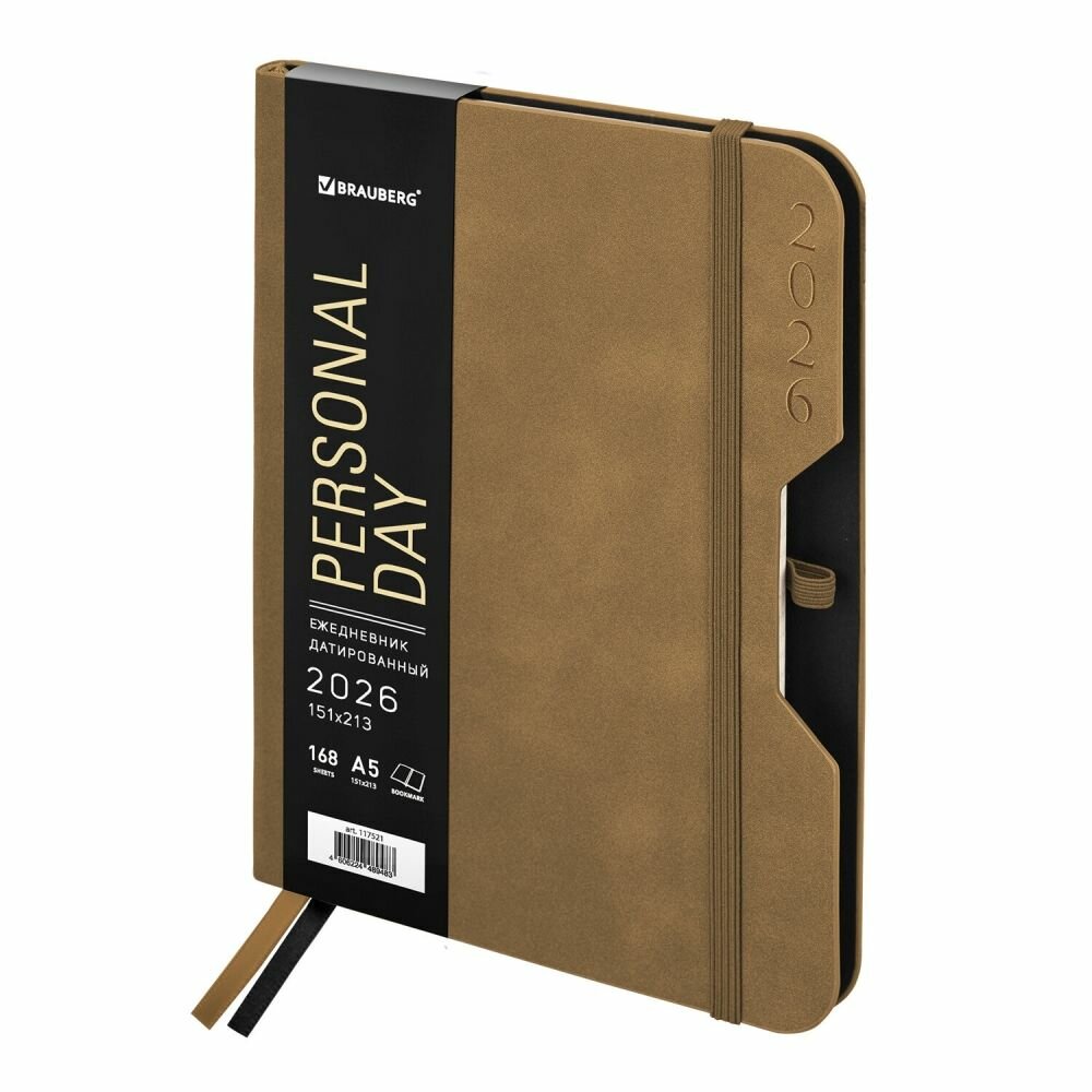 Ежедневник датированный 2026, А5, 151х213 мм, BRAUBERG "Note", под кожу, держатель для ручки, бежевый, 117521