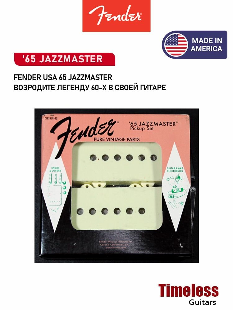 Fender USA 65 Jazzmaster Возродите легенду 60-х в своей гитаре
