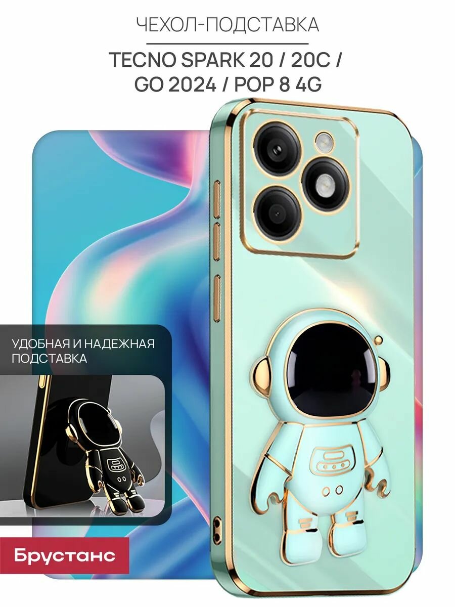 Чехол на tecno spark 20 / tecno spark 20c силикон; пластик противоударный; защита камеры; трансформация в подставку