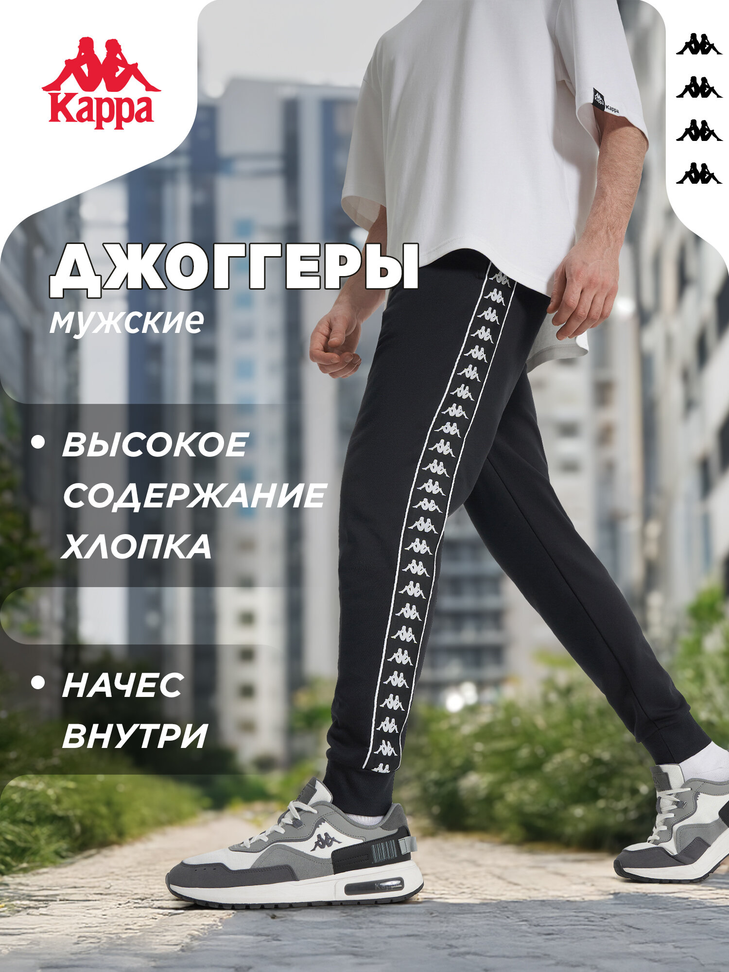 Брюки джоггеры Banda d’Origini