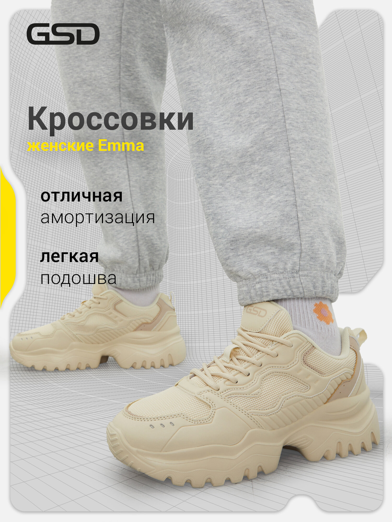 Кроссовки EMMA W