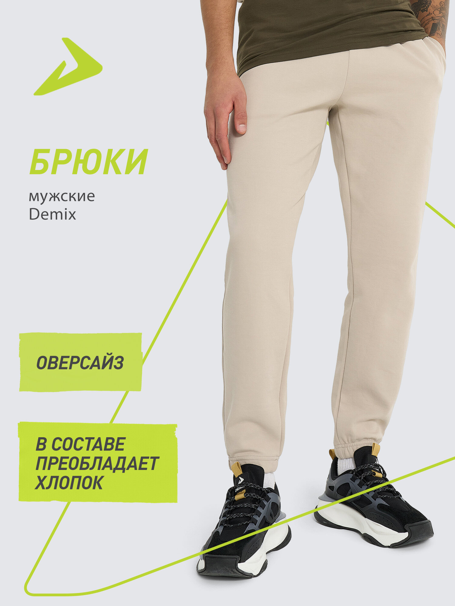 Брюки джоггеры M D Oversized Pack Pants