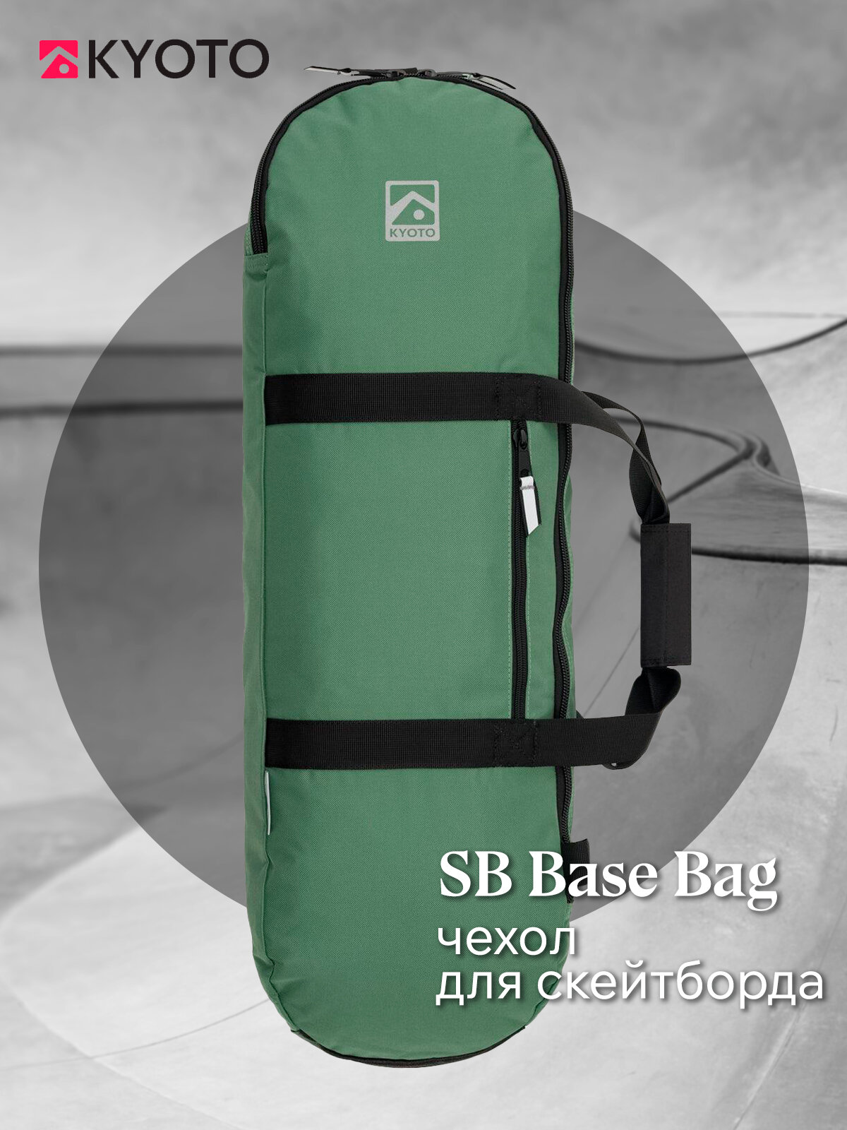 Чехол Для Скейтборда Kyoto Sb Base Bag
