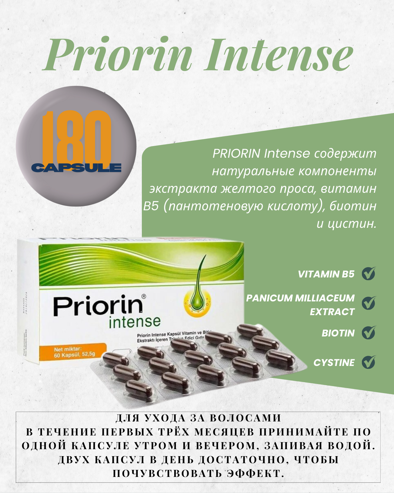 Витамины для волос Bayer "Priorin", в капсулах, 180 шт./уп, комплект