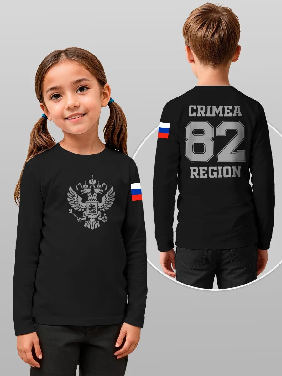 Лонгслив