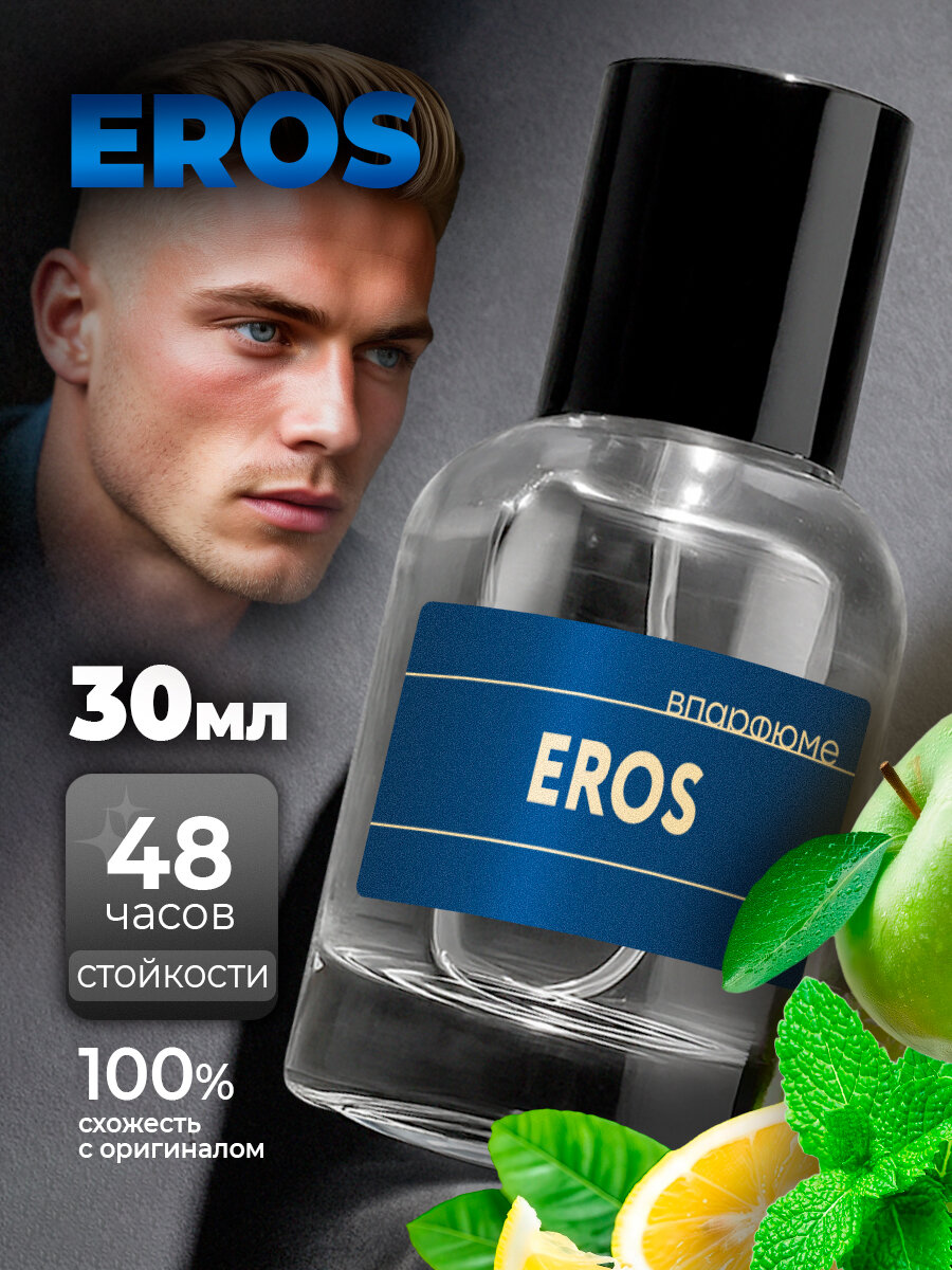 Духи мужские масляные по мотивам Versace Eros man, 30мл. Духи Эрос для мужчин