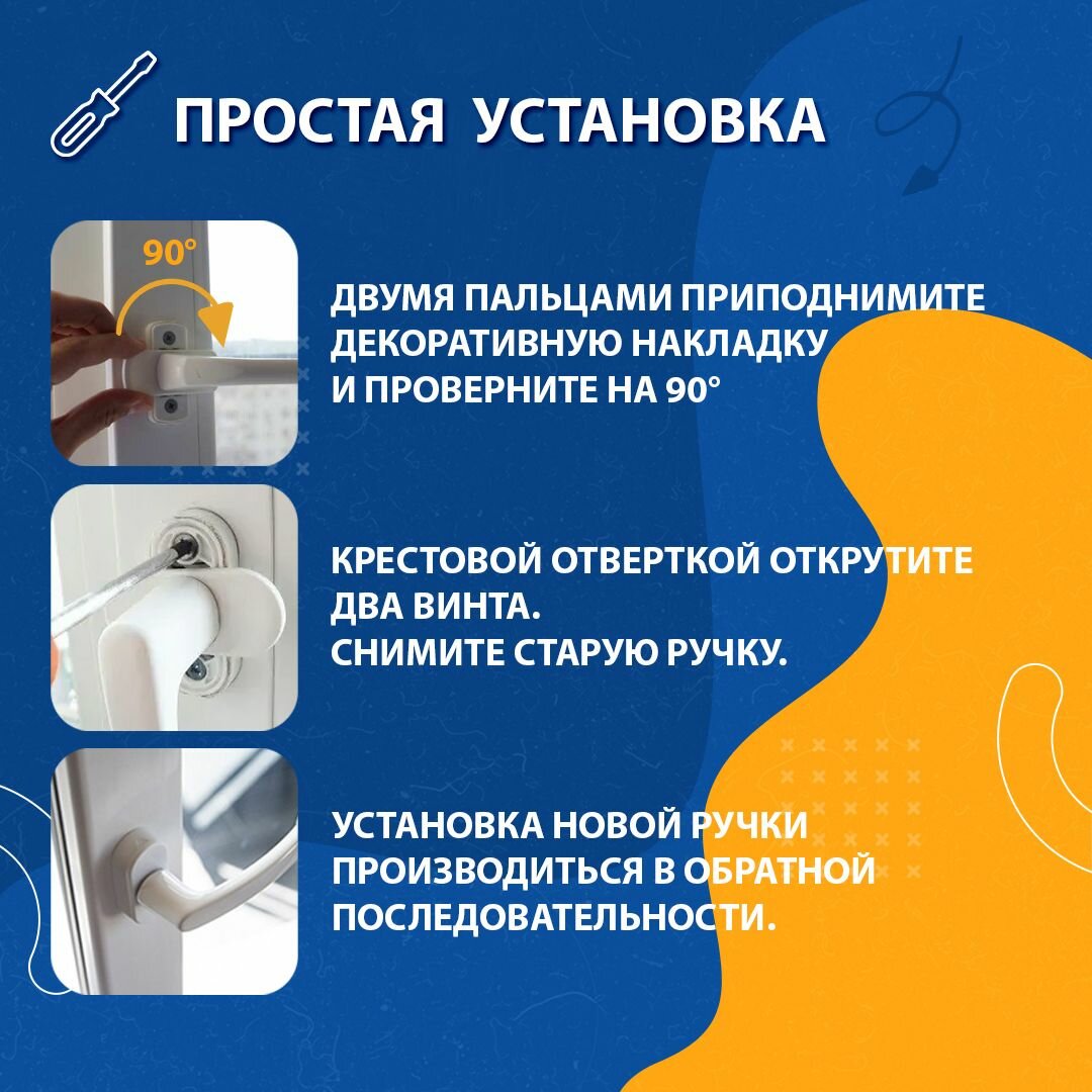 Ручка для окна — фото 1