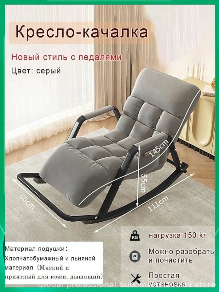 Дворцовый стул, Эксклюзивное креслокачалка